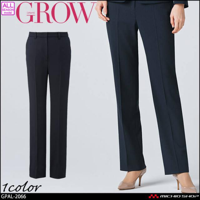 オフィス 事務服 制服 受付 SERVO サーヴォ GROW (グロウ)  ストレートパンツ GPAL-2066 エッセンシャル・バーズアイ
