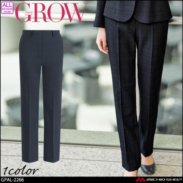 オフィス 事務服 制服 受付 SERVO サーヴォ GROW (グロウ) パンツ GPAL-2266  グレンチェック