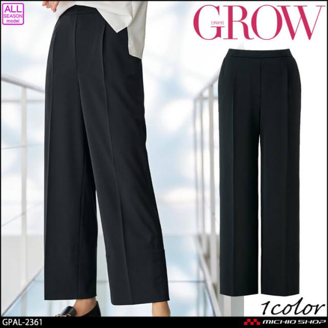 オフィス 事務服 制服 受付 SERVO サーヴォ GROW (グロウ) ワイドパンツ GPAL-2361 プルミエ・ニット