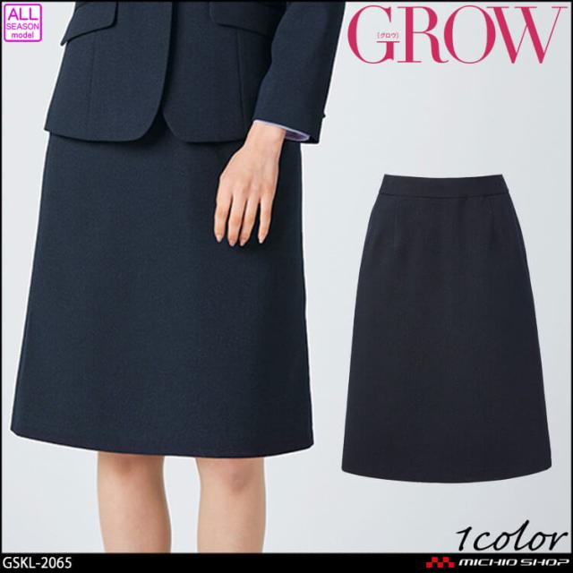 オフィス 事務服 制服 受付 SERVO サーヴォ GROW (グロウ) Aラインスカート GSKL-2065 エッセンシャル・バーズアイ