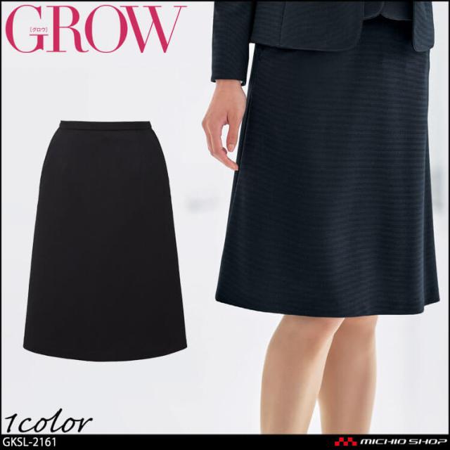 オフィス 事務服 制服 受付 SERVO サーヴォ GROW (グロウ) Aラインスカート GSKL-2161 シャドーチドリ・ニット