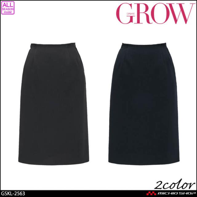 オフィス 事務服 制服 接客 受付 SERVO サーヴォ GROW (グロウ) すごラク タイトスカート  GSKL-2563 2025年秋冬新作 プラチナ・ストライプ