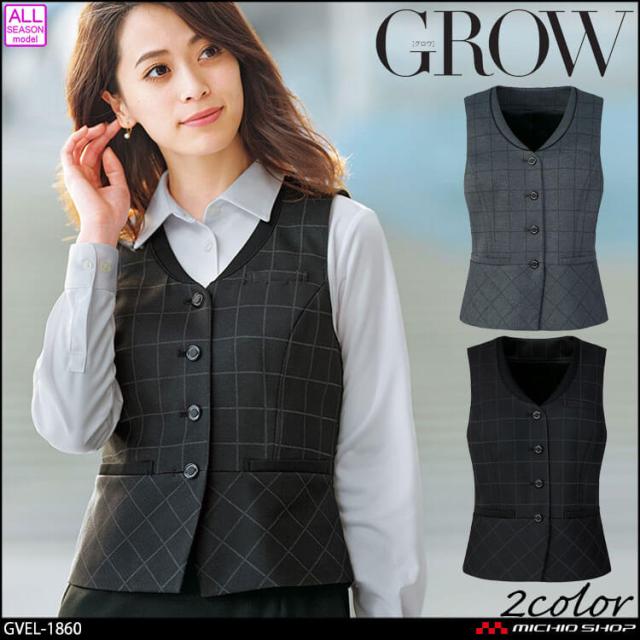 オフィス 事務服 制服 SERVO サーヴォ GROW (グロウ)  ベスト GVEL-1860 ピケニット・ウィンドーペン