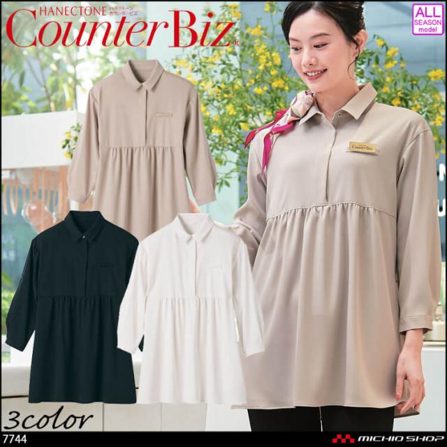 ユニフォーム 制服 受付 接客 ハネクトーン チュニックシャツ 7744