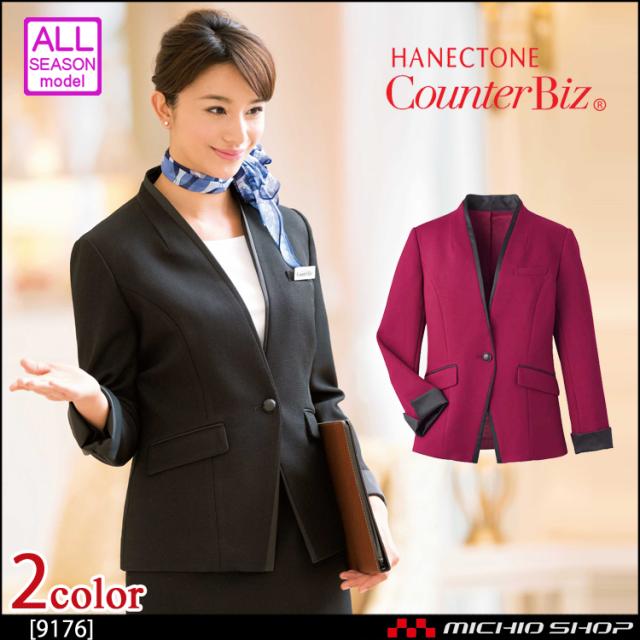 おもてなし制服 受付 ハネクトーンジャケット 9176 ラッセルニット