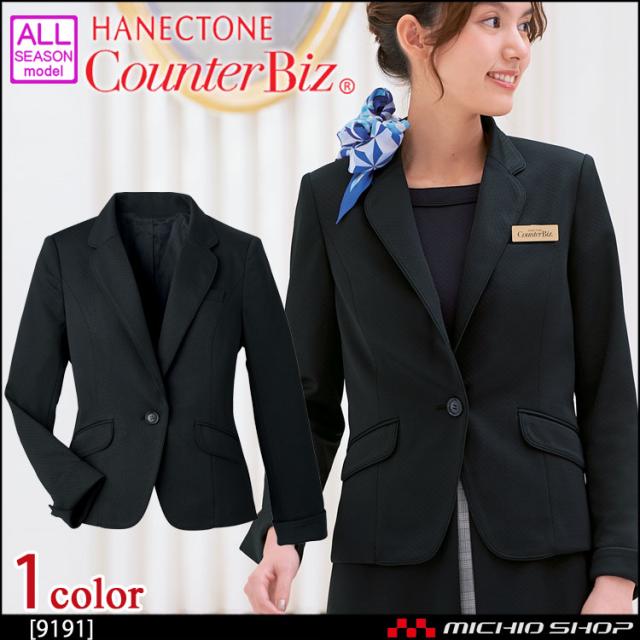 おもてなし制服 受付 ハネクトーン ジャケット 9191  クラシカルグレンチェック