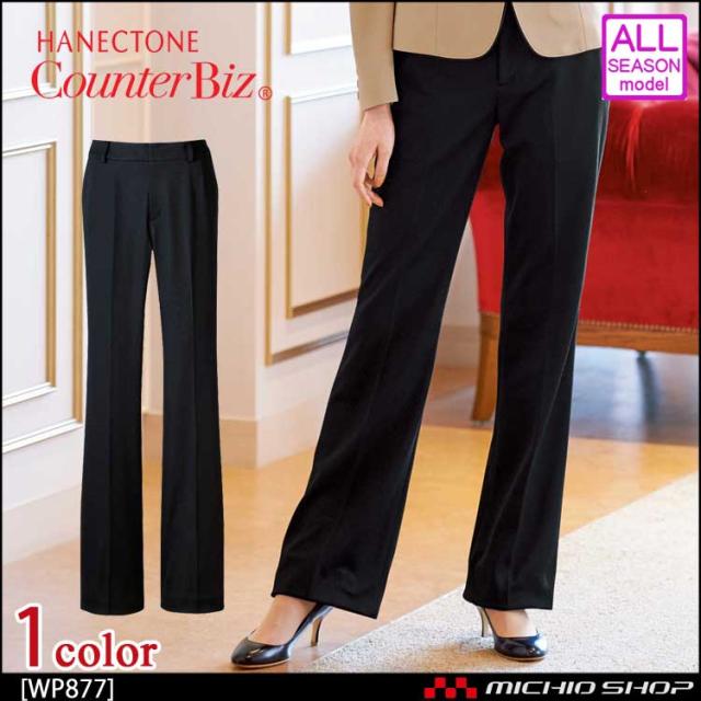 おもてなし制服 受付 ハネクトーンパンツ WP877 ウェ—ブロンドビーニット