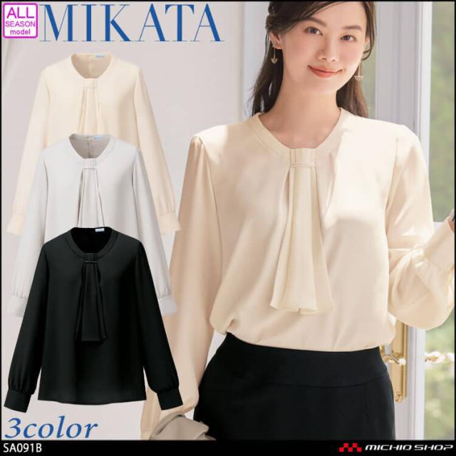 事務服 制服 接客 受付 セレクトステージ 神馬本店 シャンナーレ プルオーバーブラウス SA091B メランジュニット