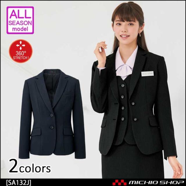 事務服 制服 セレクトステージ 神馬本店 ジャケット SA132J サイズ17号・19号