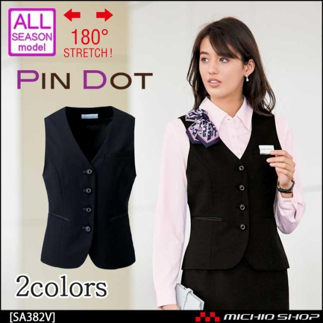 事務服 制服 セレクトステージ 神馬本店 ベスト SA382V サイズ17号・19号