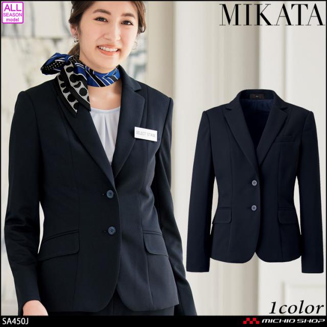おもてなし 制服 受付 セレクトステージ 美形 ジャケット SA450J   神馬本店