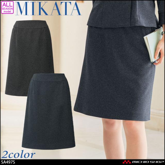 事務服 制服 接客 受付 セレクトステージ 神馬本店 シャンナーレ Aラインスカート SA497S メランジュニット