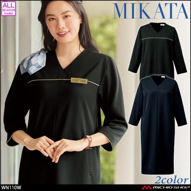 事務服 制服 SELECT STAGE 神馬本店 医療 クリニック サロン コクーンシルエット ワンピース WN110W