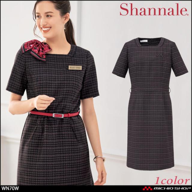 制服 受付 サービス セレクトステージ 美形 チェック 半袖 ワンピース WN70W  神馬本店