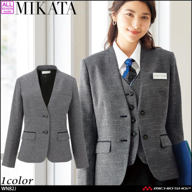 事務服 制服 セレクトステージ 神馬本店 シャンナーレ ノーカラージャケット WN82J  ポライトツイード