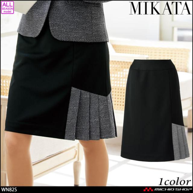 事務服 制服 セレクトステージ 神馬本店 シャンナーレ 美形 プリーツスカート WN82S  ポライトツイード