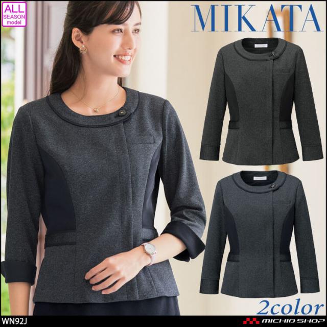 事務服 制服 接客 受付 セレクトステージ 神馬本店 シャンナーレ ジャケット WN92J メランジュニット