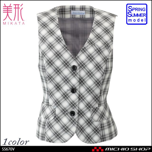 事務服 制服 セレクトステージ(神馬本店)春夏ベスト SS670V大きいサイズ17号・19号