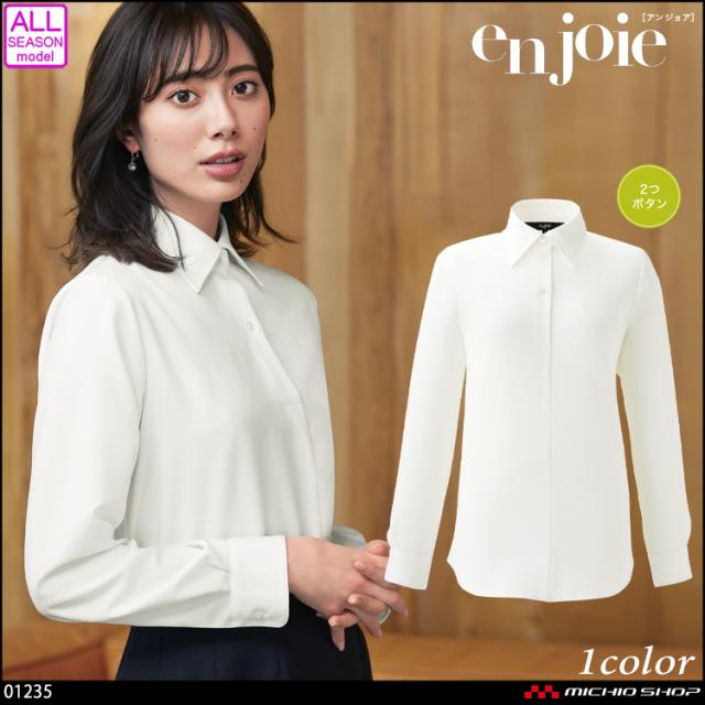 おもてなし オフィス 制服 en joie アンジョア 長袖ブラウス(プルオーバータイプ) 01235 大きいサイズ17号・19号