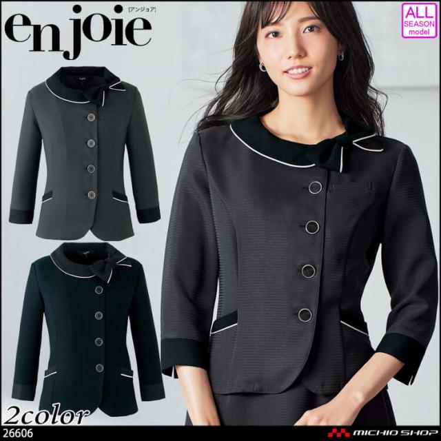 ユニフォーム 接客 企業受付 制服 en joie アンジョア 七分袖オーバーブラウス 26606  サイズ17号・19号 シャドーボーダー