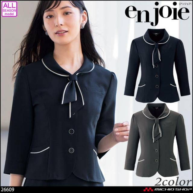 ユニフォーム 接客 企業受付 制服 en joie アンジョア 七分袖オーバーブラウス 26609 サイズ17号・19号 シャドーボーダー