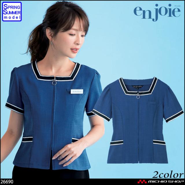 事務服 制服 en joie アンジョア ソフトジャケット(オーバーブラウス) 26690 アースブルー