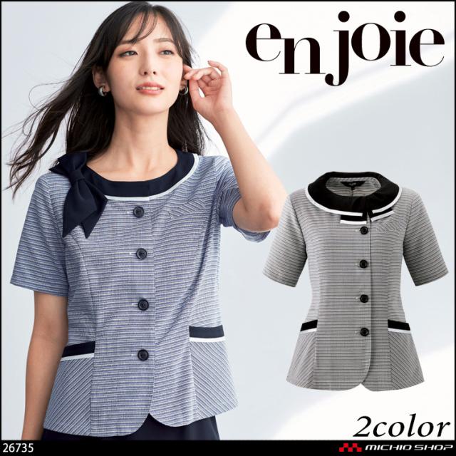 おもてなし 受付 制服 en joie アンジョア オーバーブラウス 26735  クリアボーダー