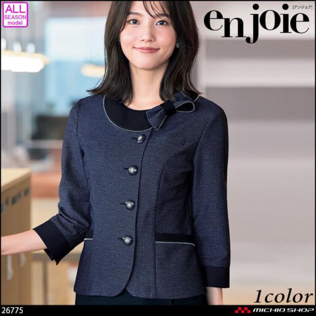 事務服 制服 接客 ユニフォーム 美シルエット en joie アンジョア 七分袖オーバーブラウス 26775 サイズ5号〜15号 2025年春夏新作 ストレッチオーシャン