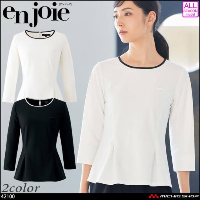 クリニック 施術 受付 美容医療 サロン 制服 ユニフォーム en joie アンジョア プルオーバートップス 42100