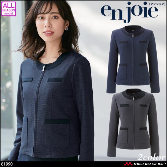 おもてなし 制服 en joie アンジョア ライトジャケット 81990