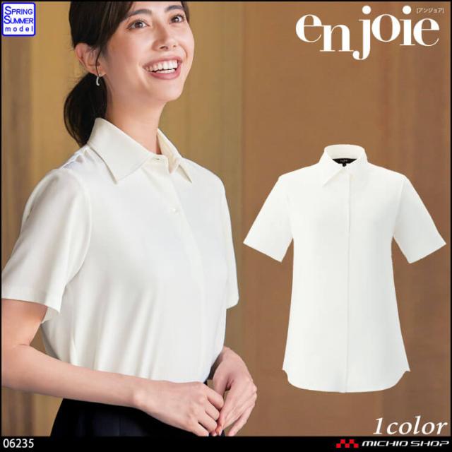 おもてなし オフィス 制服 en joie アンジョア 半袖ブラウス(プルオーバータイプ) 06235 サイズ17号・19号