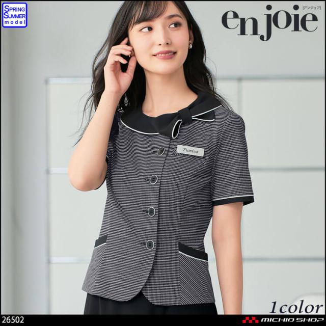 事務服 制服 オフィス ユニフォーム en joie アンジョア オーバーブラウス 26502 サイズ17号・19号  キャンディボーダー