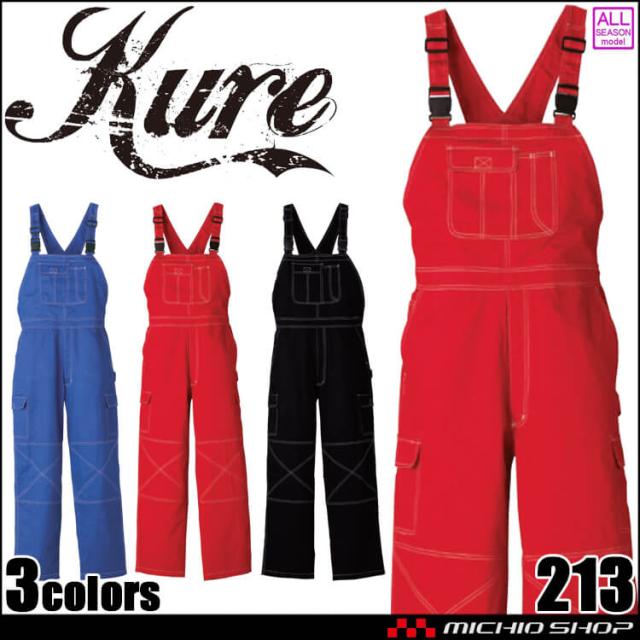 サロペット 213 クレヒフク KURE 通年 作業服 作業着 4L・5Lサイズ