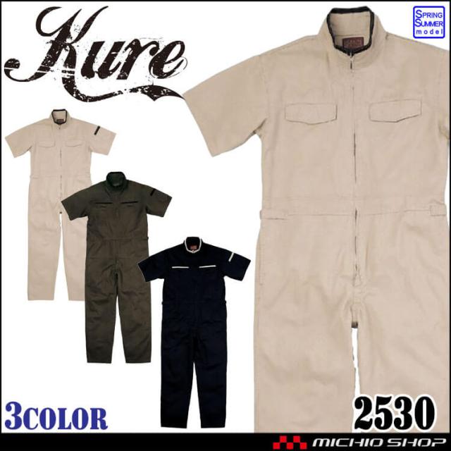 CAT半袖チノツナギ 2530 クレヒフク KURE 春夏 作業服 作業着 半袖 円管 サイズ4L-5L
