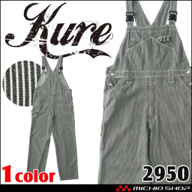 ヒッコリーサロペット 2950 クレヒフク KURE 通年 サイズ4L・5L・BBL 作業服 作業着 2025年春夏新作