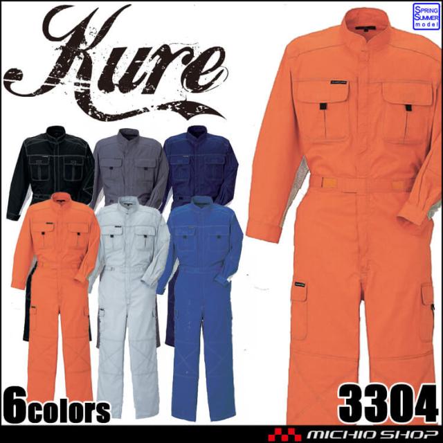 長袖メッシュツナギ 3304 クレヒフク KURE 春夏 作業服 作業着 4L・5Lサイズ