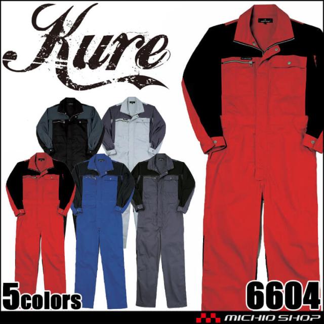 クールツナギ 6604 クレヒフク KURE つなぎ 春夏 作業服 作業着 4L・5Lサイズ