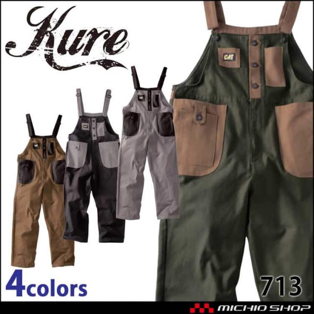 CATサロペット 713 クレヒフク KURE 通年 日本製 サイズS-3L 作業服 作業着 CATavenirシリーズ