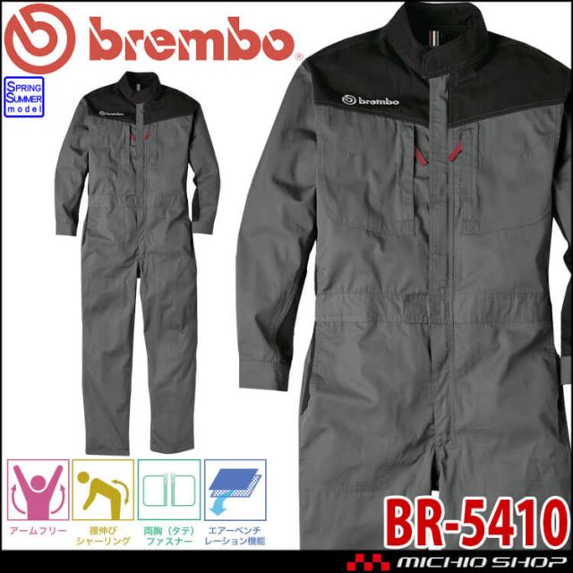 つなぎ brembo ブレンボ 長袖メカニックスーツ BR-5410 長袖 作業着 春夏 丸鬼商店 5Lサイズ