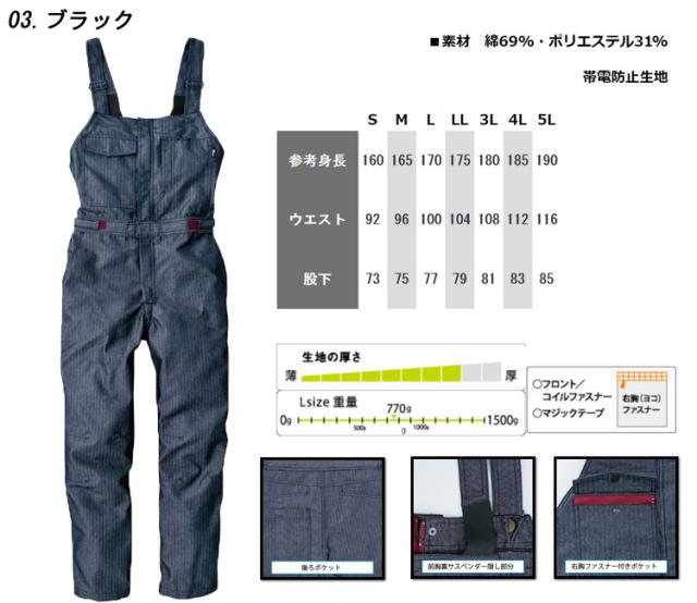 つなぎ作業服 ROUND ONI ヘリンボンサロペット オーバーオール RO-695