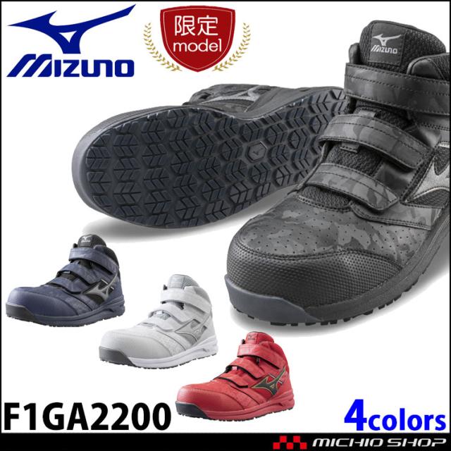 [即日発送]安全靴 ミズノ mizuno オールマイティ ALMIGHTY LSII 21M F1GA2200 マジックタイプ ワークシューズ セーフティシューズ ミッドカット