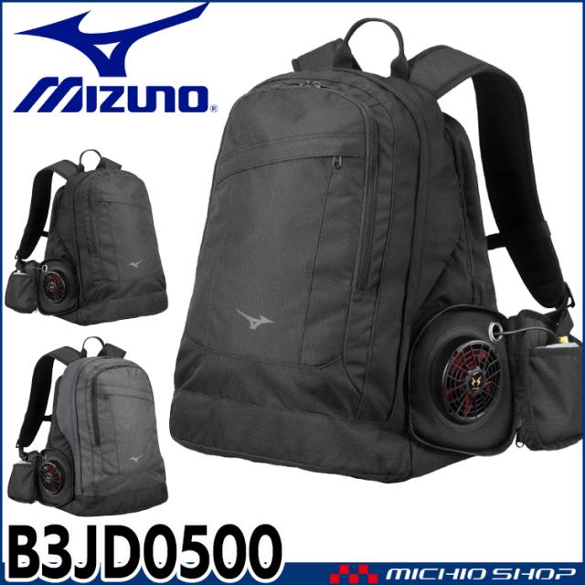 [即日発送]ミズノ mizuno エアロバッグ(ファンなし) B3JD0500