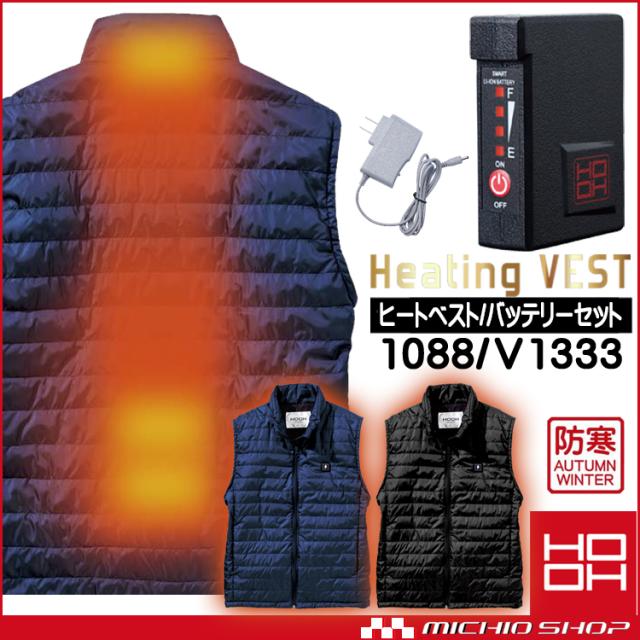 防寒服 HOOH ヒートベスト 立衿 軽防寒ベスト・小型バッテリーセット 1088+V1333 村上被服 サイズS〜3L