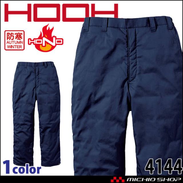 防炎作業服 HOOH 村上被服 難燃軽防寒パンツ 4144 耐炎 耐熱 制電 秋冬 6Lサイズ 2025年秋冬新作