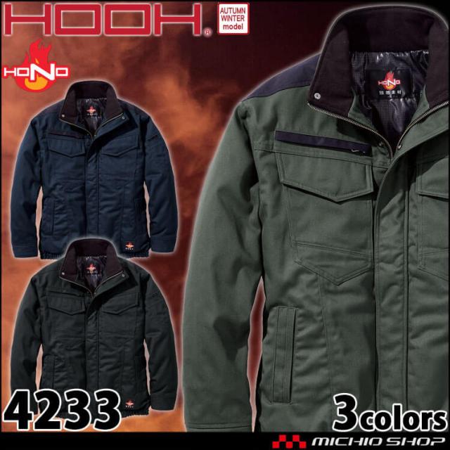 作業服 難燃防寒ブルゾン 4233 村上被服 耐熱 耐炎 制電 綿100% 8Lサイズ