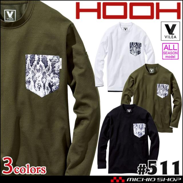 HOOH VILEA レイヤード風長袖Tシャツ 裏綿 511 通年 村上被服 の通販はau PAY マーケット - ミチオショップ | au PAY マーケット－通販サイト