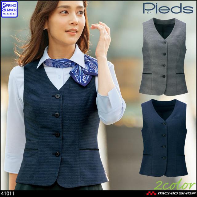 事務服 制服 オフィス ユニフォーム aitoz pieds ピエ ベスト 41011