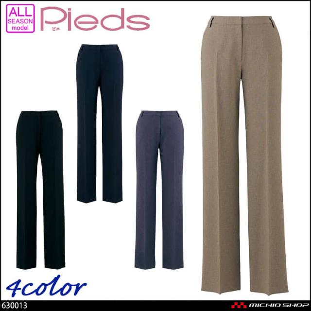 事務服 制服 オフィス ユニフォーム aitoz pieds ピエ レディース ストレートパンツ 630013 サイズ17号〜21号