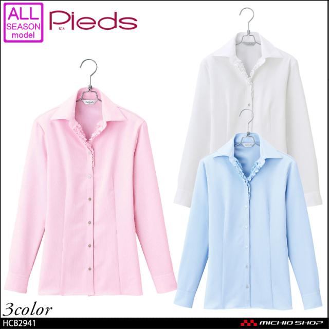 事務服 制服 pieds ピエ aitoz 長袖ブラウス  HCB2941 大きいサイズ21号・23号