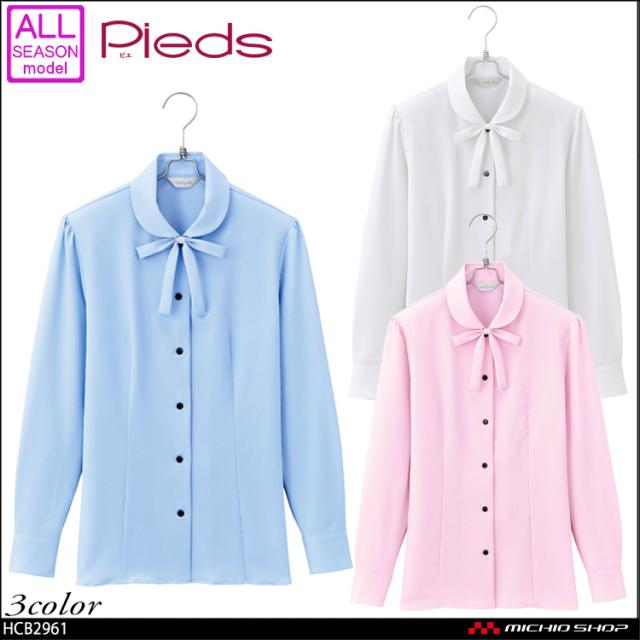 事務服 制服 pieds ピエ aitoz 長袖ブラウス  HCB2961 大きいサイズ21号・23号